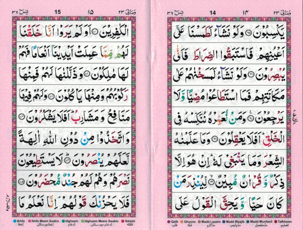 Soera Jaa-sien Color coded Tajweed, Arabisch grootschrift A5 ...